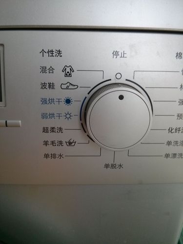 洗衣机的开关按钮坏了怎么办图标