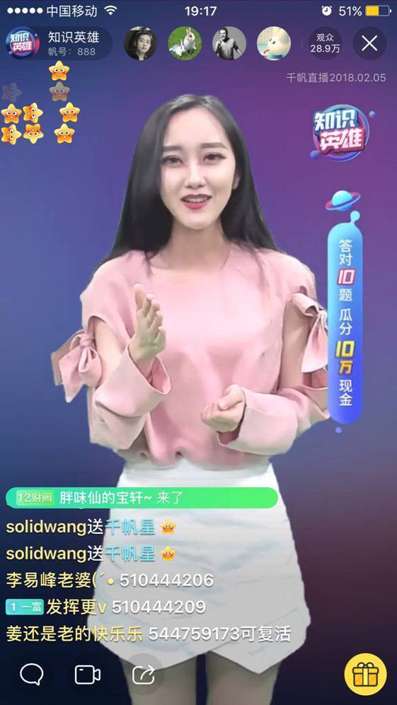千帆直播间图标