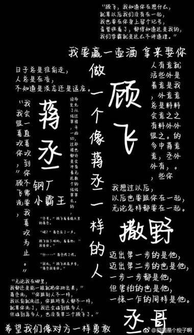 撒野励志句子图标