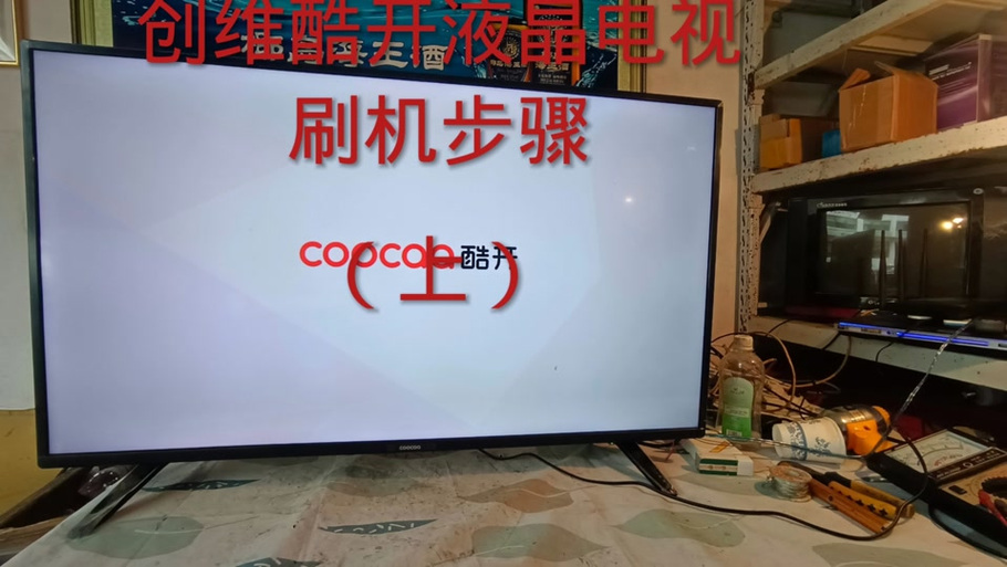 创维电视刷机教程图标