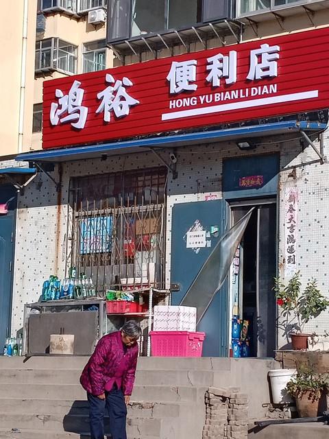 便利店门面图片图标