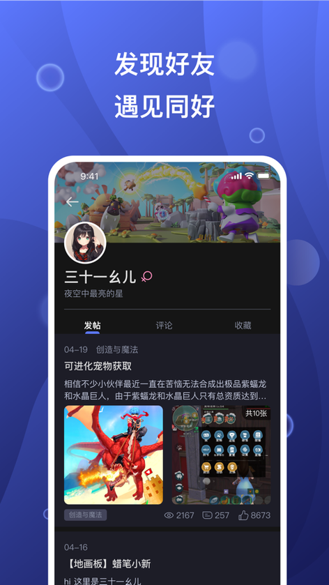 摸摸鱼安卓版下载并安装截图
