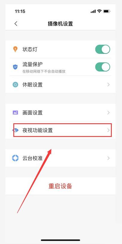 小米监控变黑白了怎么办图标
