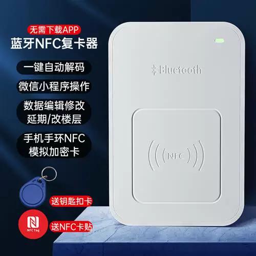 NFC读卡器PM3和PM5的区别截图