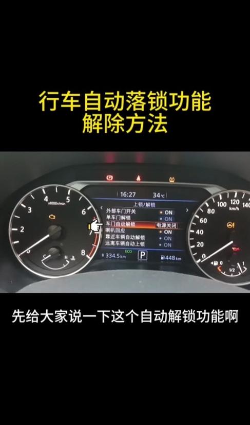 铁将军自动落锁怎么解除图标