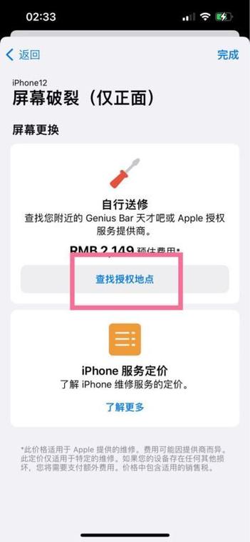 苹果维修预约官网图标