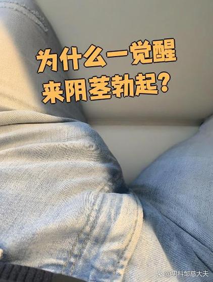 晨勃现象的常见原因图标
