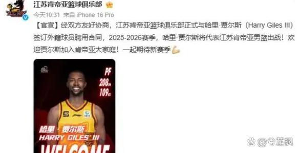 nba新闻最新消息图标