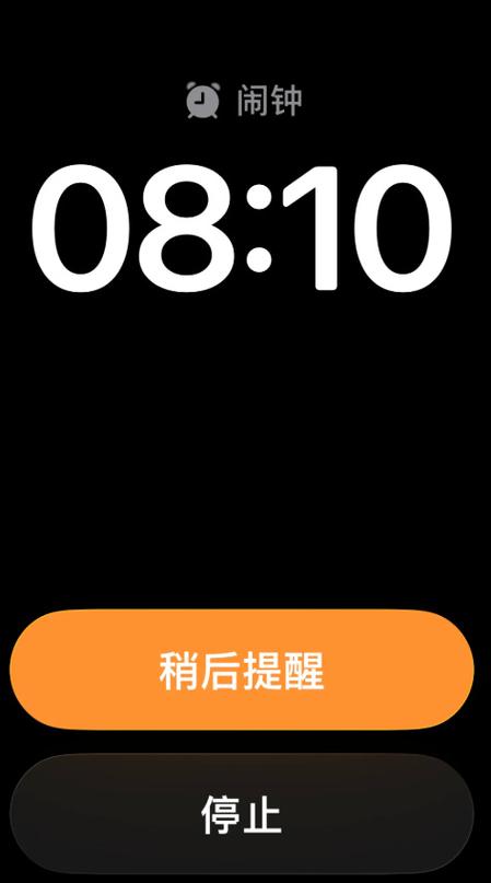 苹果手机闹钟睡眠模式关闭