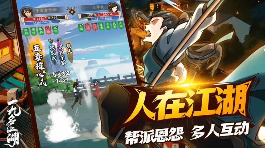 无名江湖礼包码2023最新图标