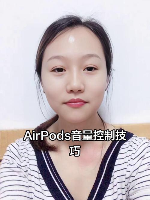 airpods上下滑动调整音量截图