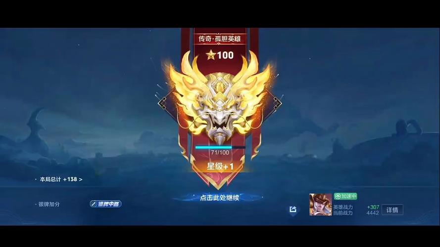 王者荣耀一百场上王者图标