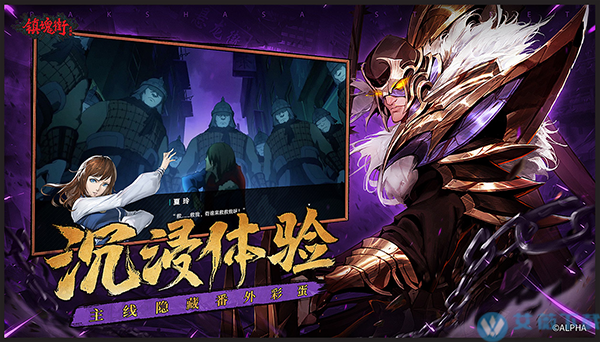 镇魂街武神躯破解版无限内购图标