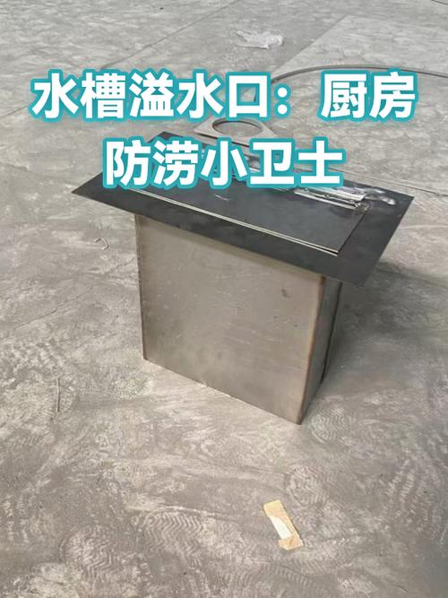 厨房下水管接口处溢水图标