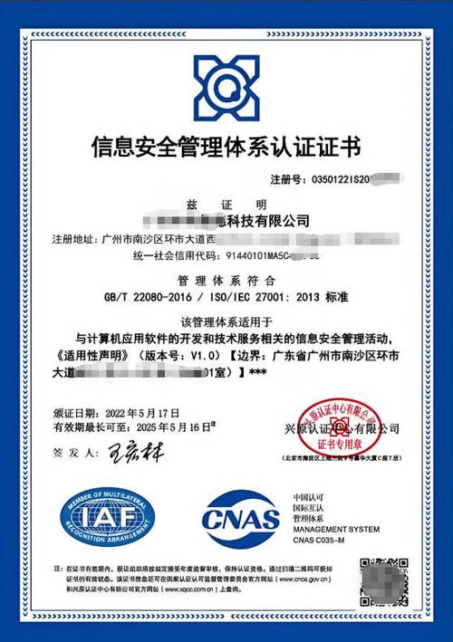 iso27001个人认证截图