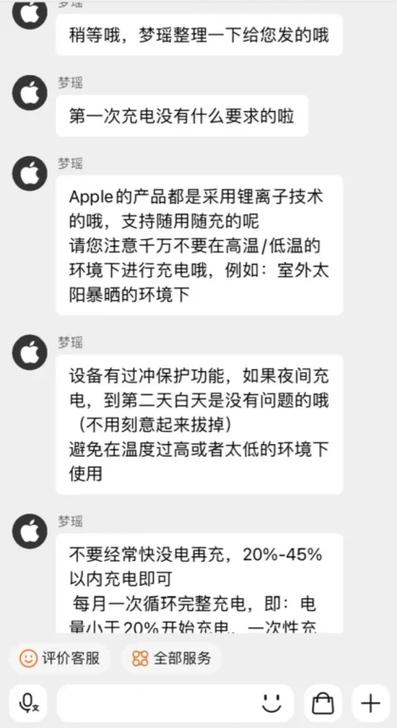 ipad第一次充电充多长时间图标