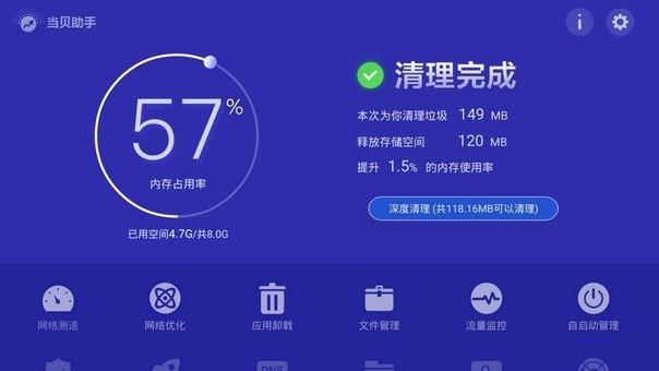 当贝电视盒子怎么卸载应用
