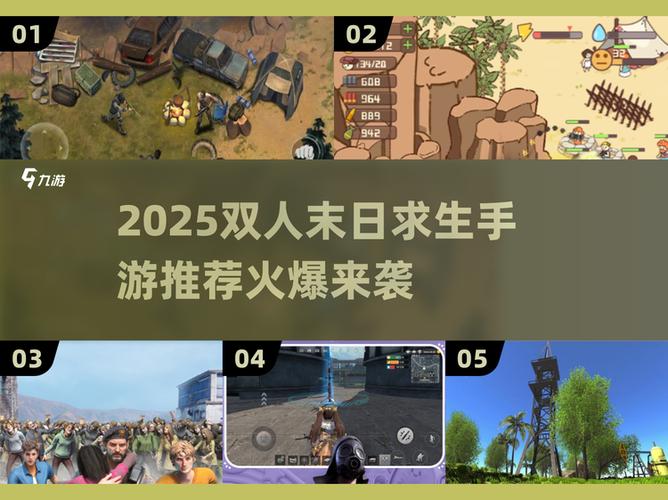 双人末日求生图标