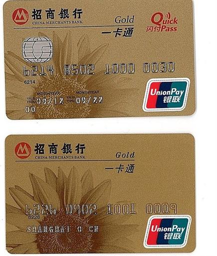 招商银行银行卡种类图标