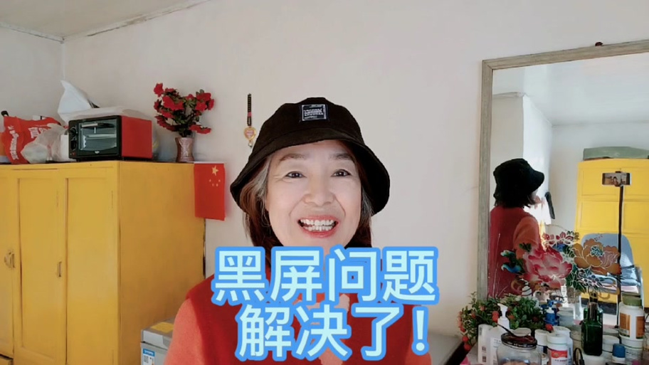 剪映后面黑屏图标