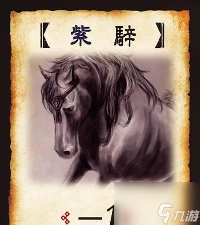 三国杀+1马对全体有效吗截图