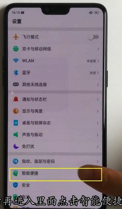 oppor15浮屏怎么设置图标