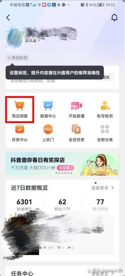 抖音保证金怎么交截图