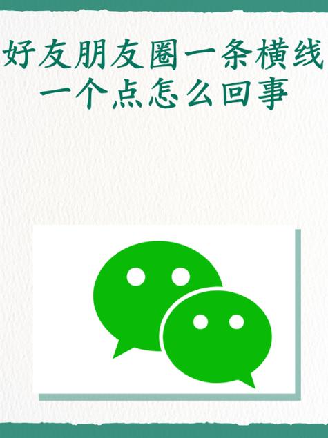 对方朋友圈设置三天可见,我删除了对截图