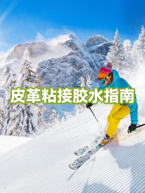 皮衣沾上胶水了怎么办图标