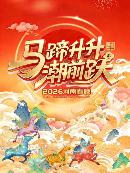 百花齐发比喻什么生肖图标