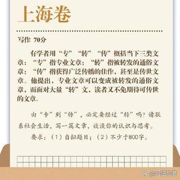 新时代新农村作文800字