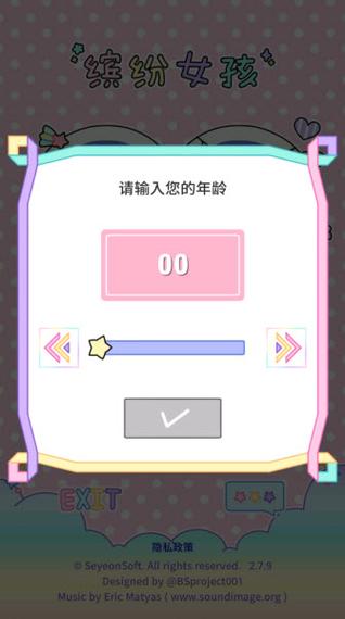 粉彩少女中文破解版下载图标