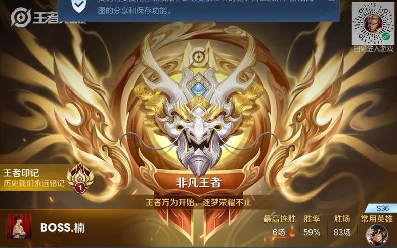 王者荣耀8字id生成器截图