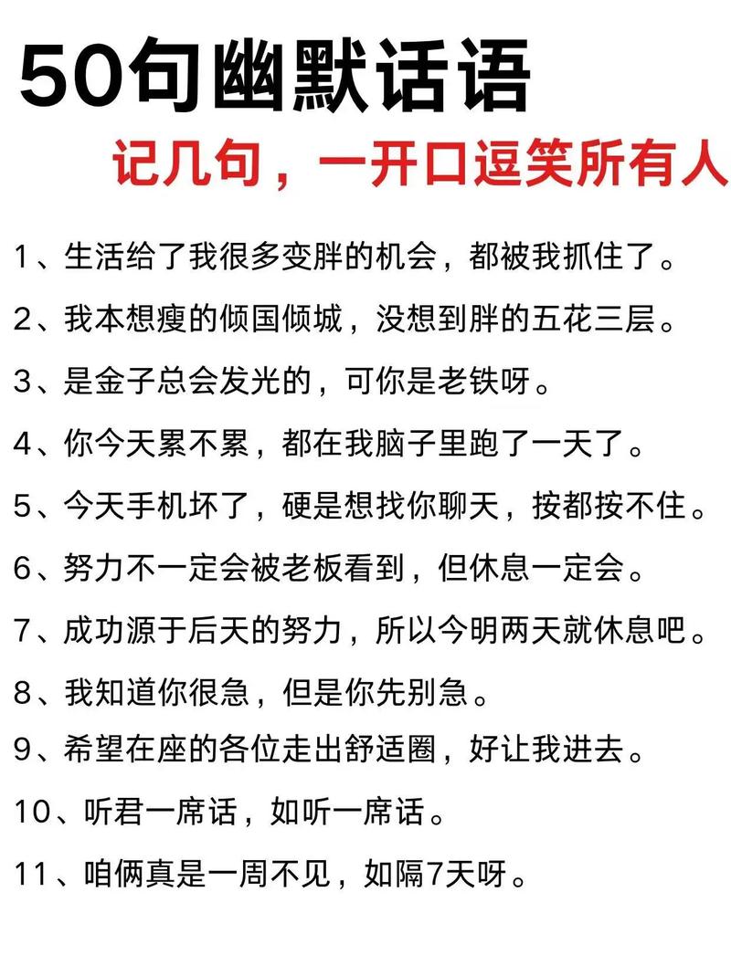 深度搞笑内涵的句子截图