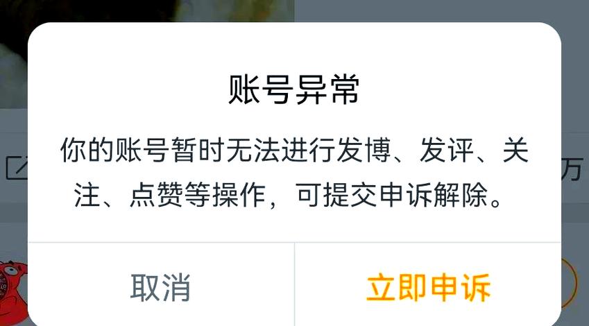小涵兼职提示账号异常