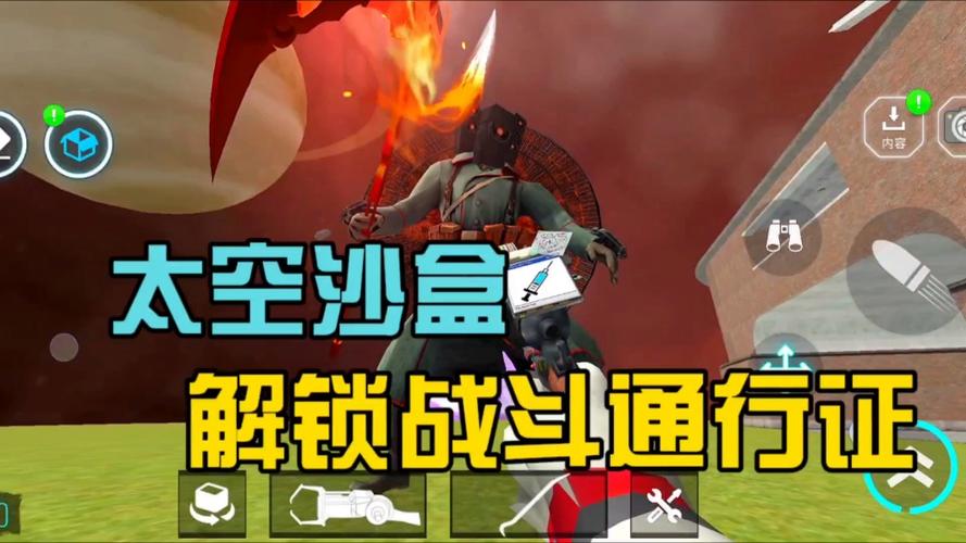 太空宇航局沙盒全解锁截图