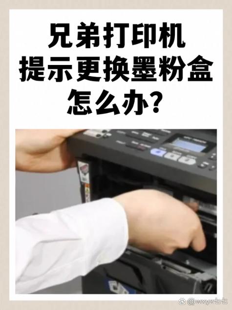 佳能打印机怎么加墨粉截图