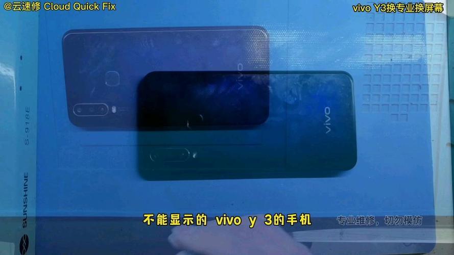 vivoy3老是出现卡顿截图