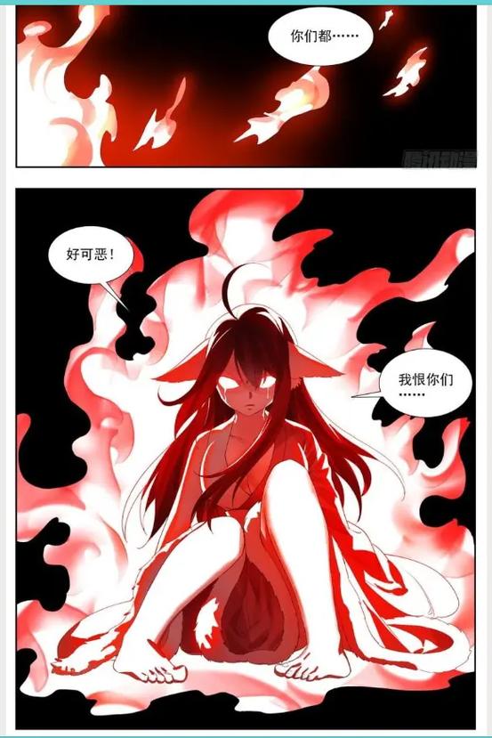 狐妖小红娘706全漫画免费截图