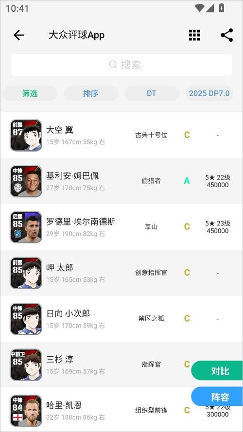 大众评球使用方法图标