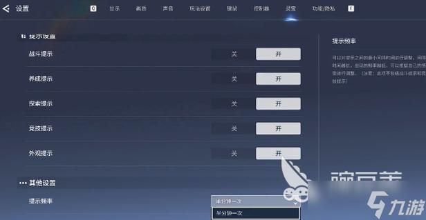王者荣耀如何修改游戏画质截图