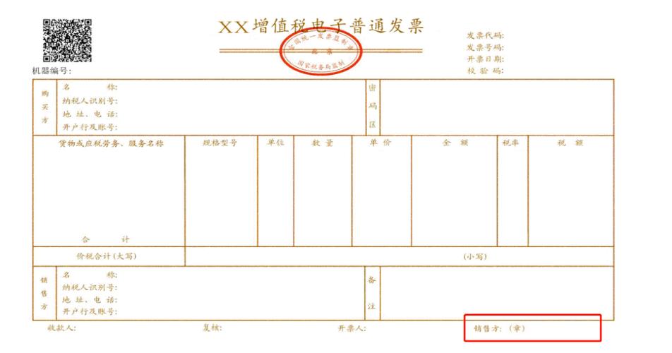 无发票费用怎么报销截图