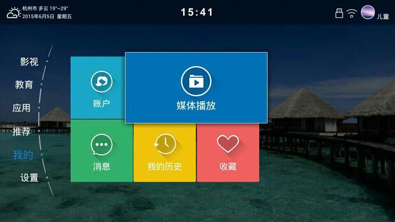 下载a1软件安装图标
