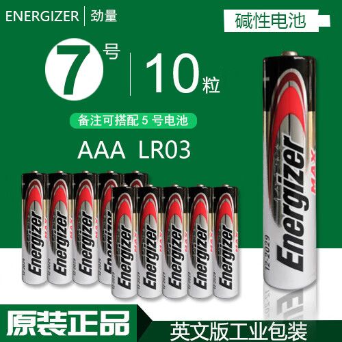 电视遥控器电池是几号图标