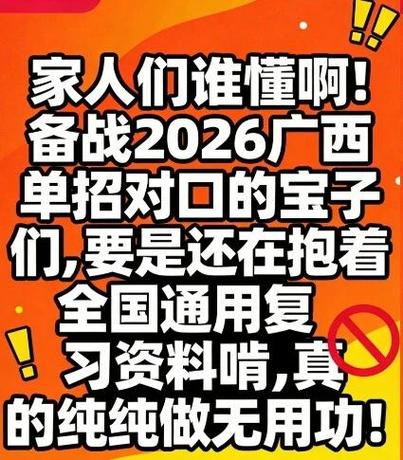 八桂升学网图标