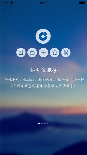 建行手机银行打不开网页图标