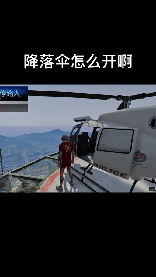 gta打开降落伞按哪个键