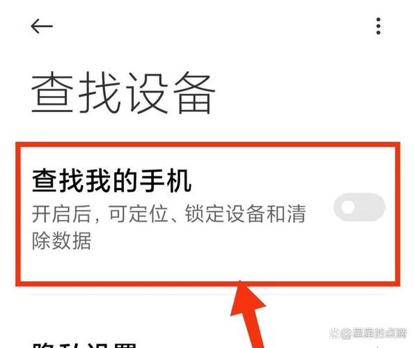 小米手机无法获取位置信息图标
