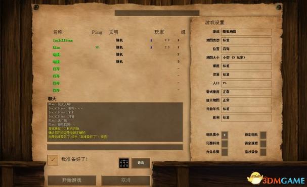 浩方对战平台帝国时代2怎么联机图标