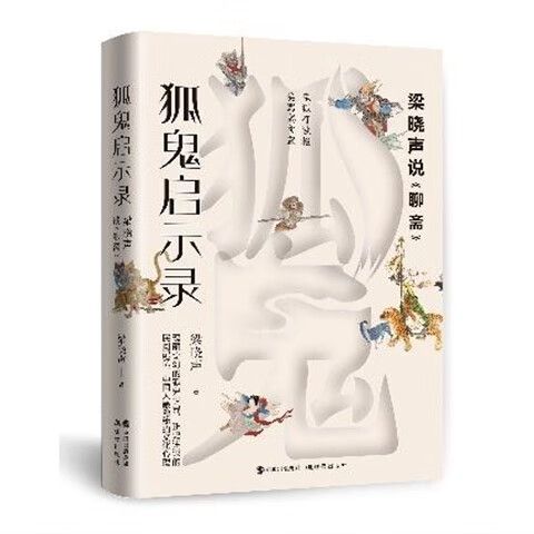 狐鬼启示录图标